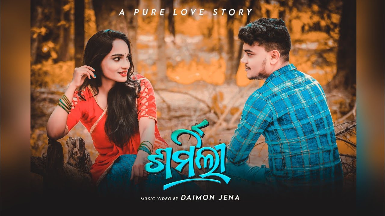 SHARMILI | TEASER | MUSIC VIDEO RAJA,SOBHA & SANTOSH | HUMANE SAGAR ...