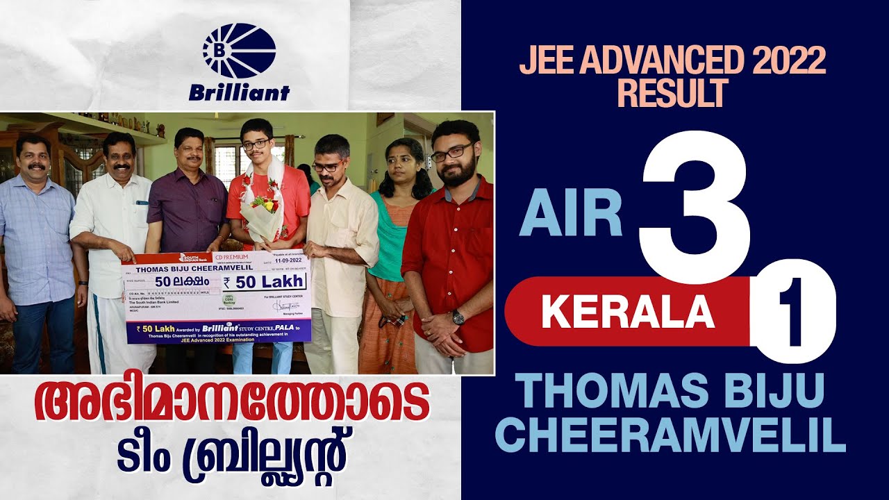 അഭിമാനത്തോടെ TEAM Brilliant 🔥🔥🔥 | AIR 3 | KERALA 1 | THOMAS BIJU ...