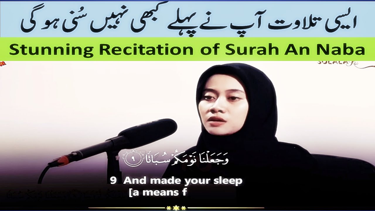 Stunning Recitation of Surah An Naba Recitation