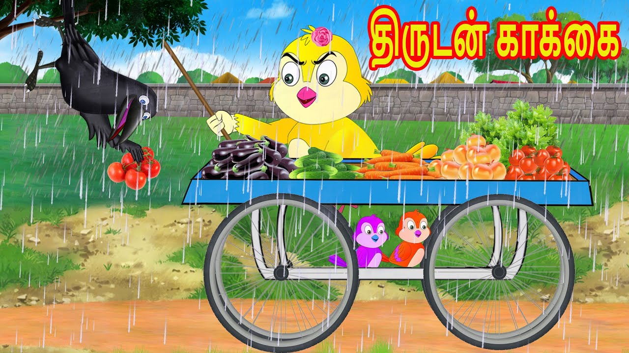 திருடன் காக்கை | Tamil Stories | Tamil Birds Stories | Tamil Kathaikal ...