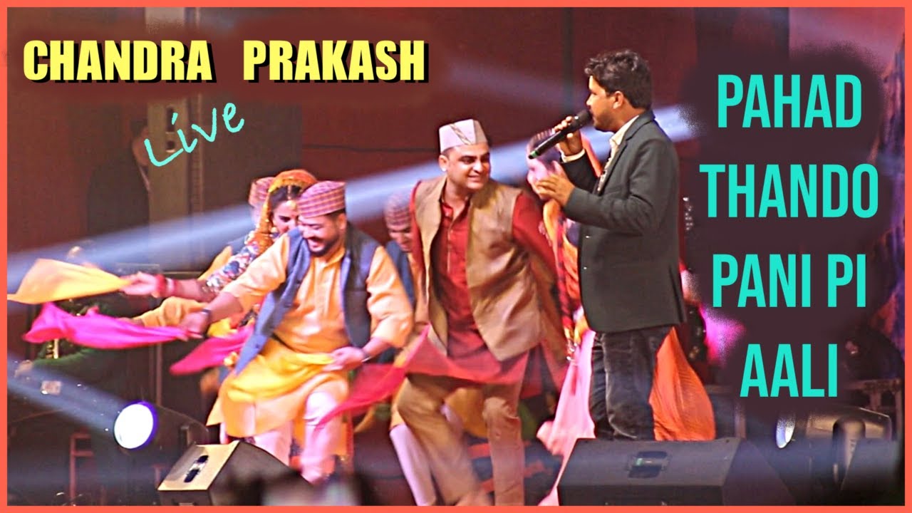 CHANDRA PRAKASH, PAHAD THANDO PANI PI AALI - YouTube