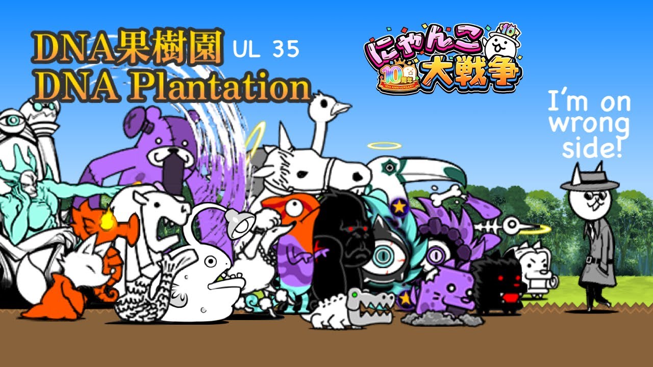 Battle Cats DNA Plantation UL 35~Cloned Farmers Powercreep ft. Hitman ...