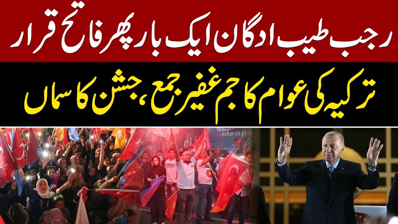 Turk Public Celebration after Tayyip Erdogan victory - YouTube