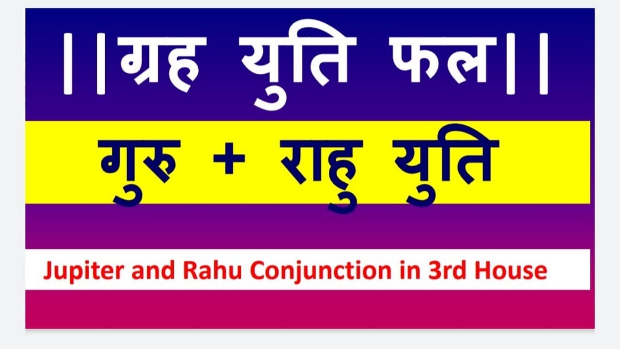 Jupiter and Rahu Conjunction in 3rd House (Rahu and Jupiter Conjunction ...