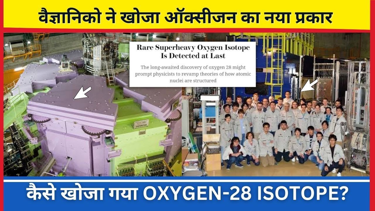 Scientists discovered new type of oxygen | How was oxygen-28 isotope ...