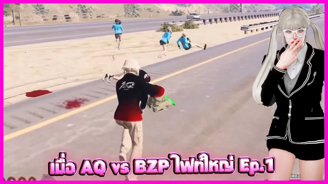 เมื่อ AQ vs BZP ไฟท์ใหญ่ Ep.1 - YouTube