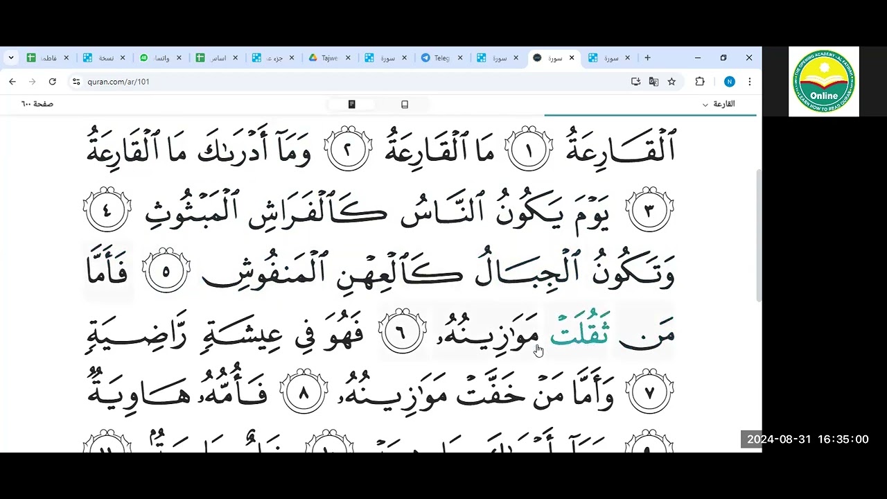 Surah Al-Qaraa - YouTube