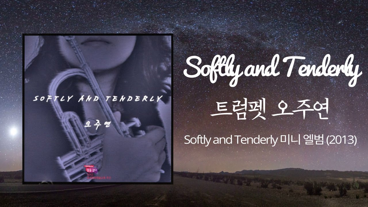 Softly and Tenderly - Trumpet Juyoun Oh 트럼펫 오주연 - YouTube