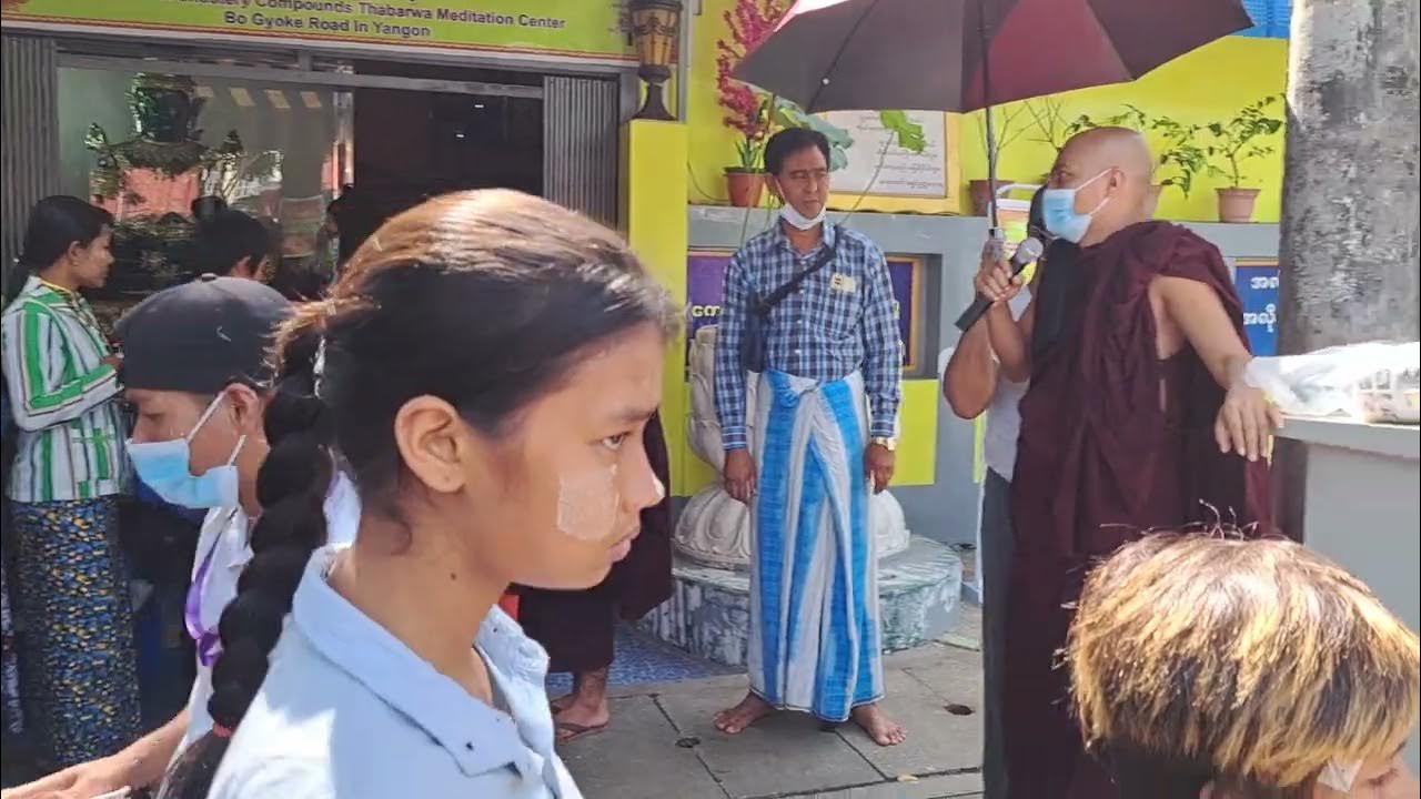 11 11 22 သရက်တောကျောင်းတိုက် သဘာဝတရားရိပ်သာ၌ နေ့လယ်ပိုင်း ထမင်း ဟင်း