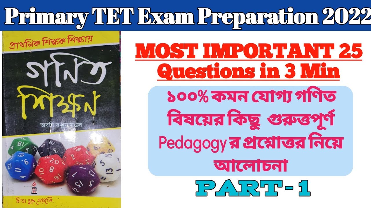 Primary TET Exam Preparation 2022|Math Practice Set-1|Math Pedagogy 25 ...