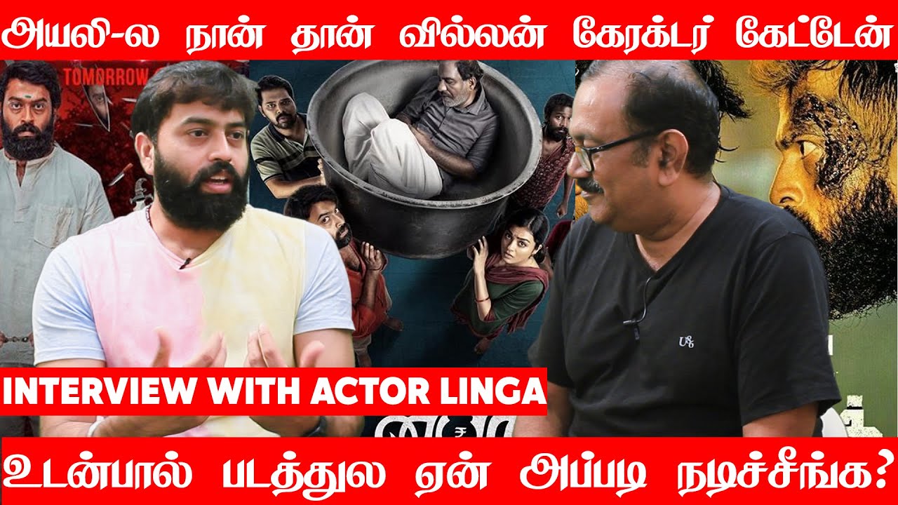 அயலி-ல வில்லன் கேரக்டர் நான் கேட்டு வாங்கினேன்😎Interview With Actor ...