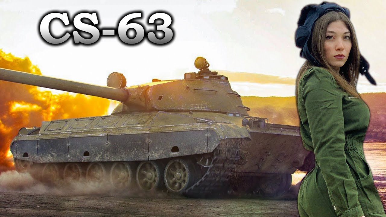 CS-63 и его турбо-режим ♦ Мир танков - YouTube