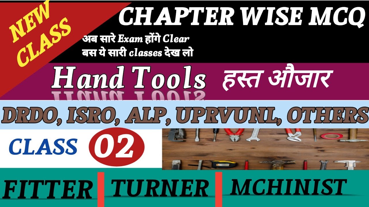 Chapter Wise Technical MCQ | Chapter 03 Hand Tools🛠️( हस्त औजार) Class ...