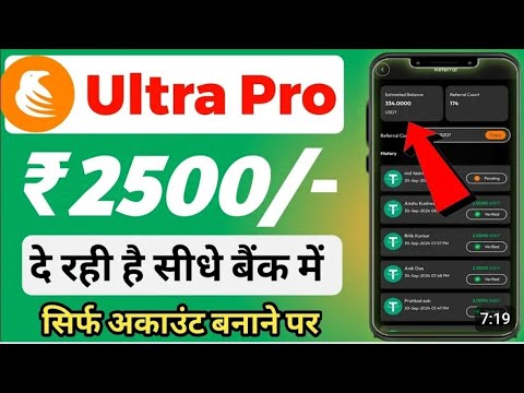 Ultra Pro App Se Paise KaiseKamaye I Ultra Pro App MeAccount Kaise ...
