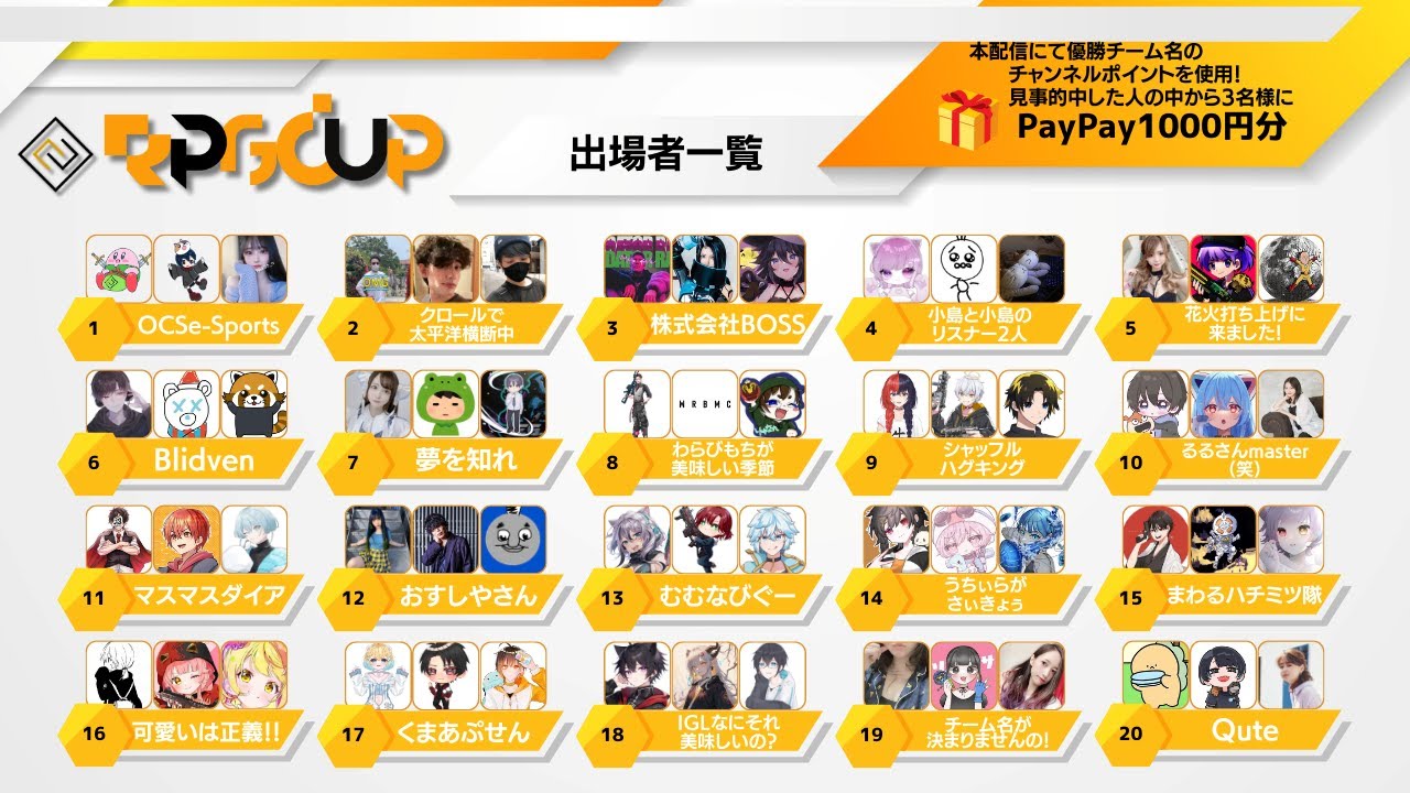 【#APEX】RPG CUP 株式会社BOSS - YouTube