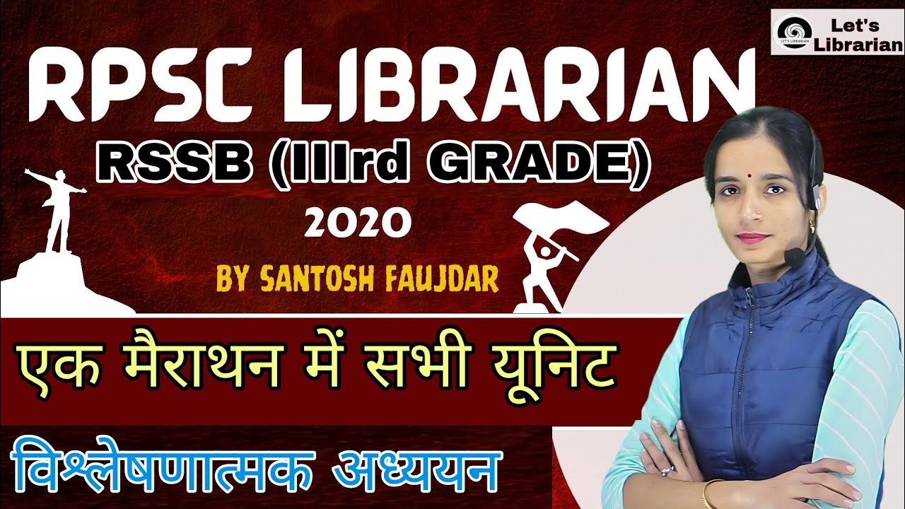 RPSC LIBRARIAN GRADE 2ND।MARATHON।RSSB GRADE IIIrd 2020 EXAM PAPER SOLUTION।TOTAL UNIT'S ...