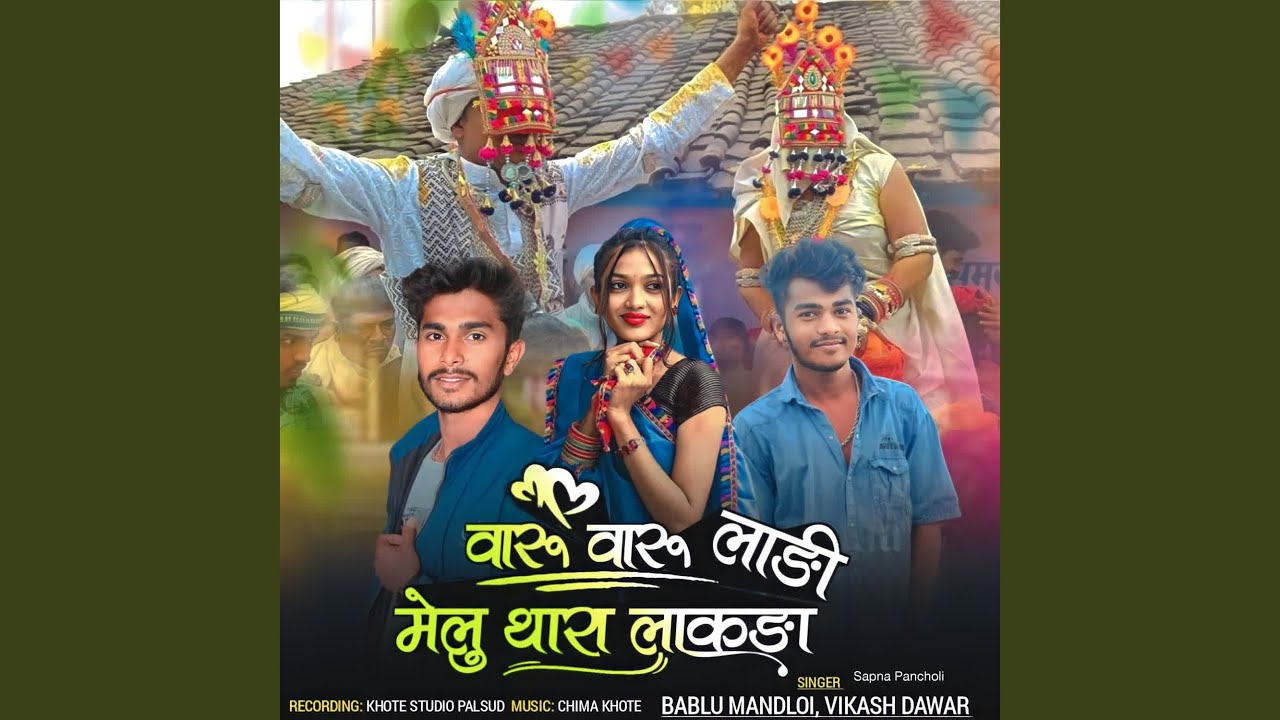 Varu Varu Ladi Melu Thara Lakada - YouTube