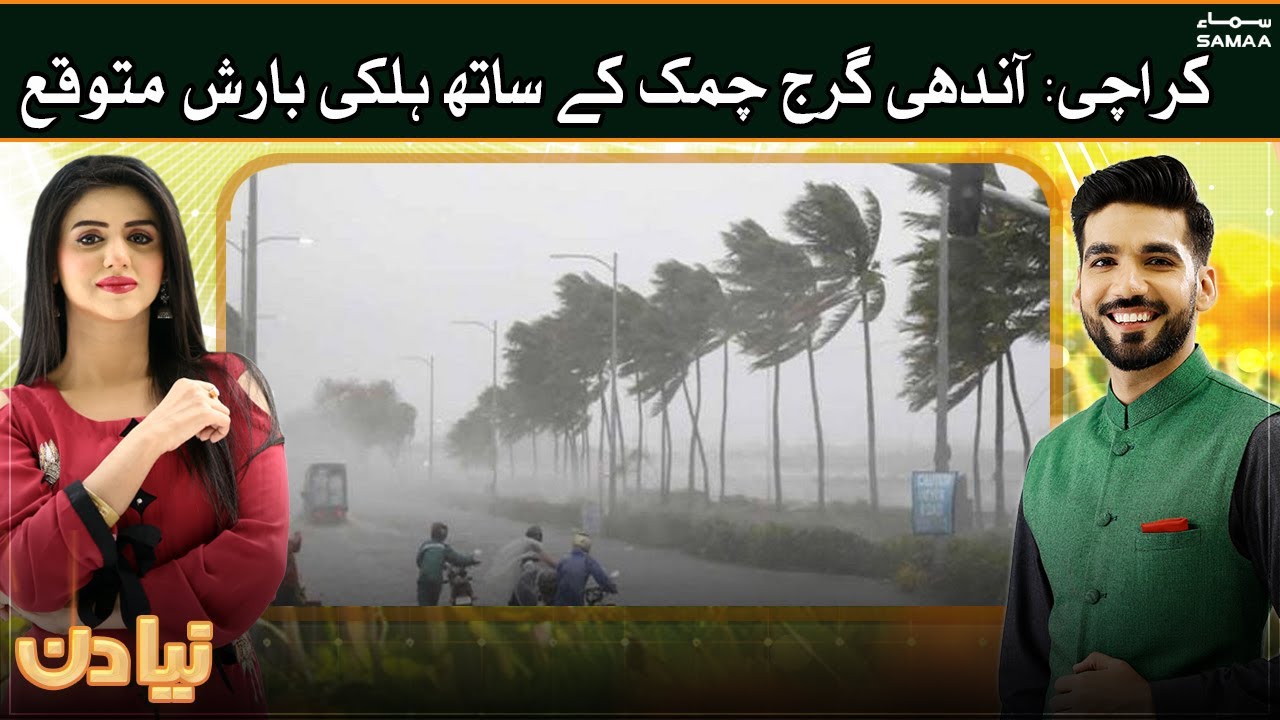 Naya Din with Mehak Aslam and Muhammad Shoaib | 17 June 2021 - YouTube