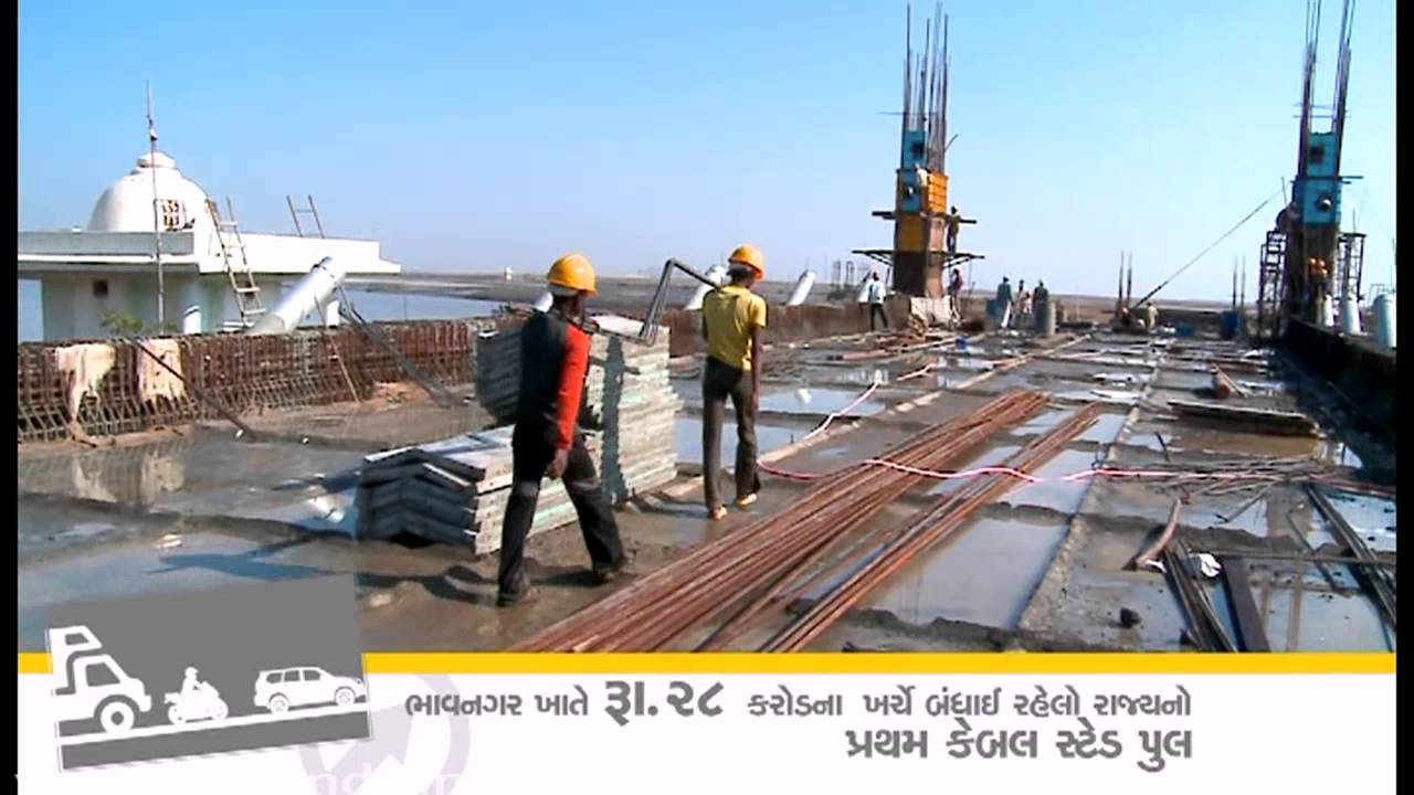 Road Infrastructure Development in Gujarat 2012 - YouTube