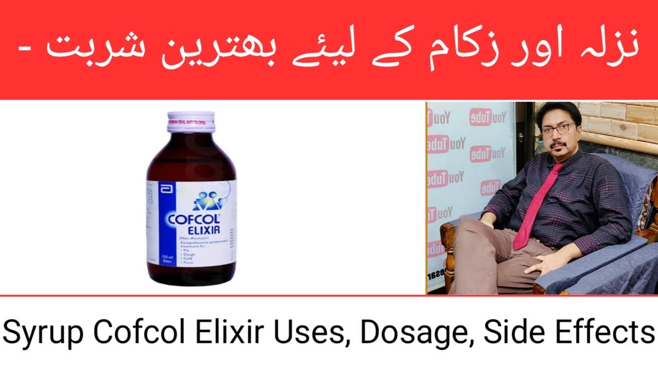 Syrup Cofcol 120ml Elixir Uses, Dosage, Side Effects | Dr Ghulam Abbas ...