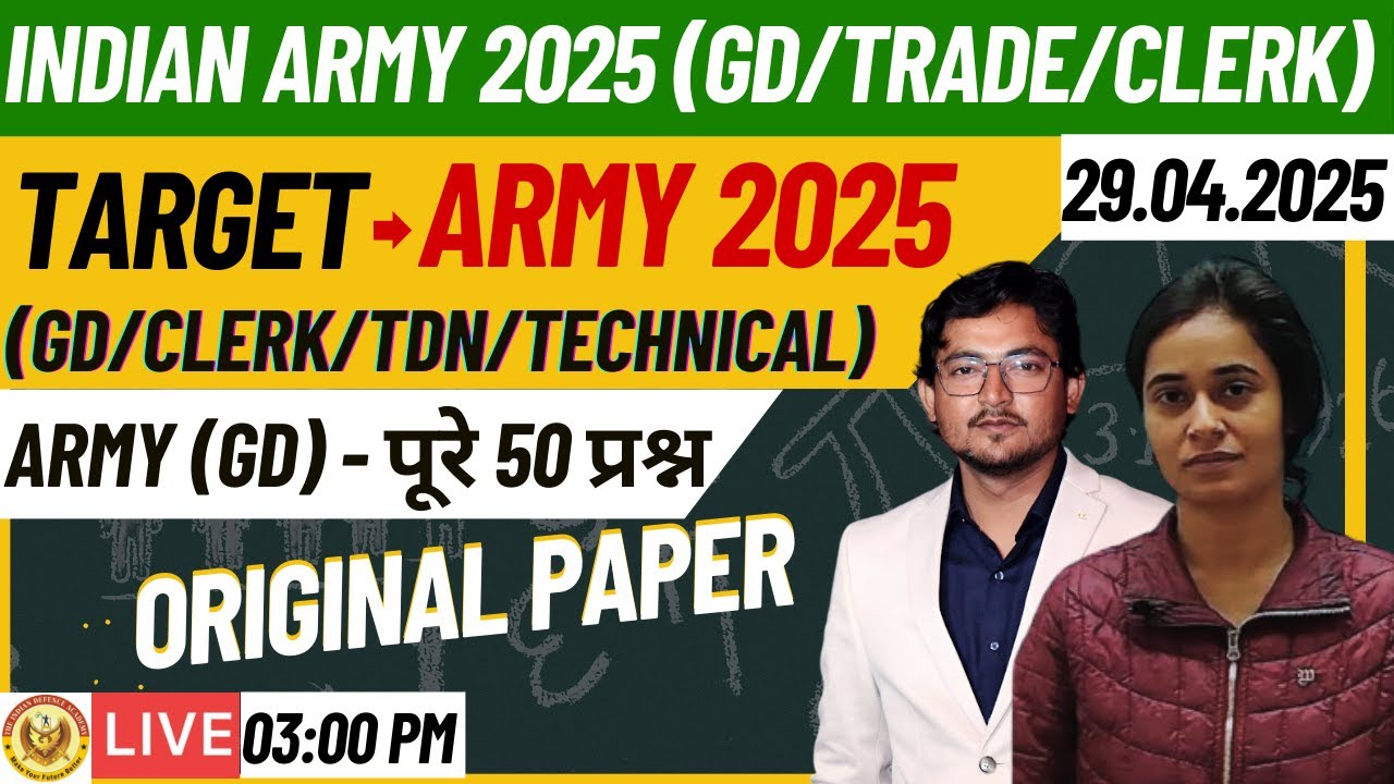 Army GD Original Paper 2025 | Army GD Model Paper 2025 | Army GD Free ...