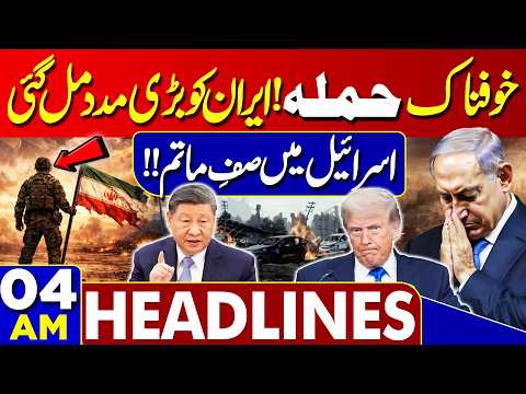 Iran vs Israel & US War Update | Massive Attack on Israel | High Alert | 04 AM Headlines