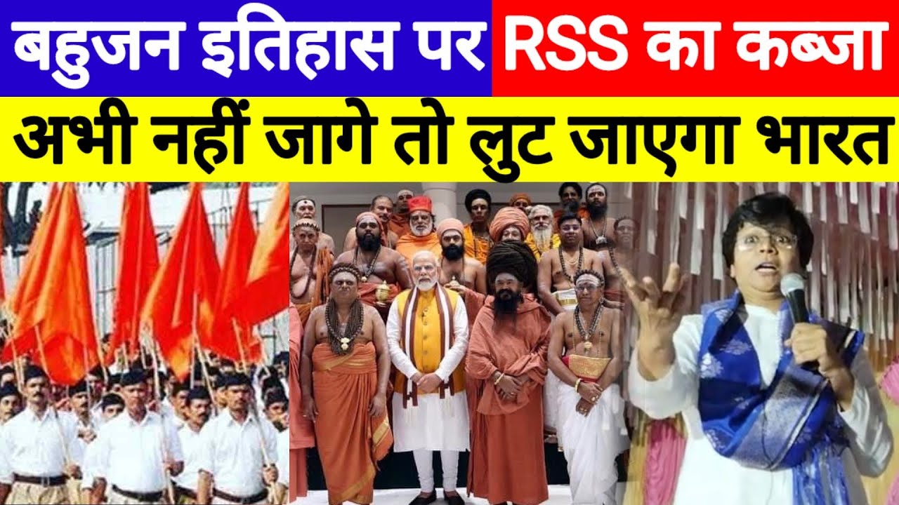 15%लोगों का 85%प्रतिशत लोगों पर कब्जा, बहुजन इतिहास को।। Indu Chaudhari ...