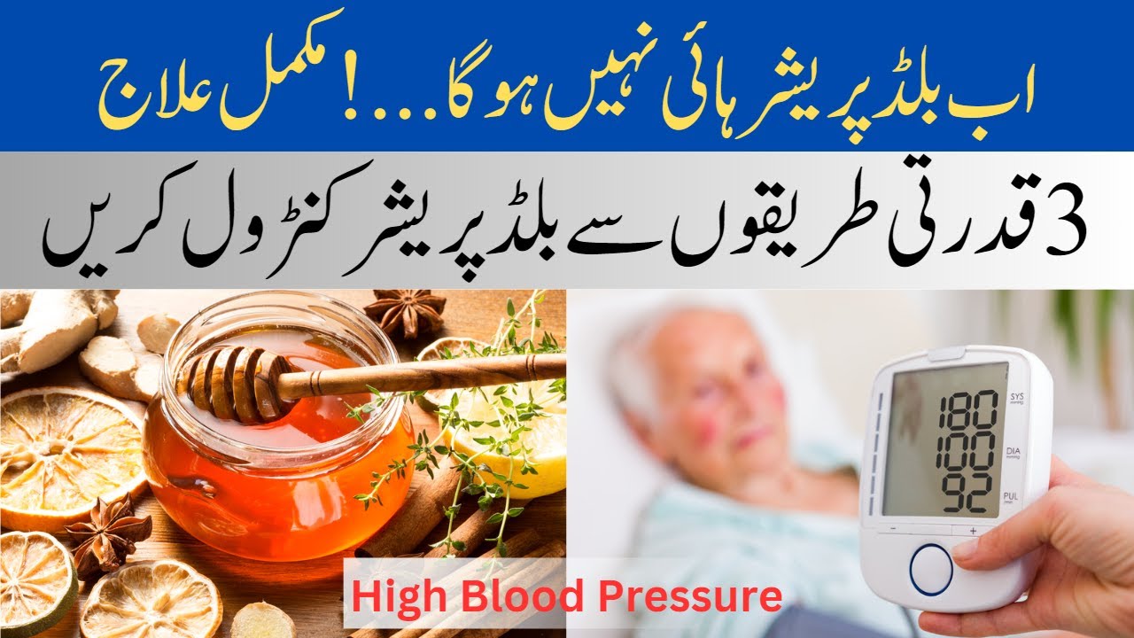 How to Control High Blood Pressure | Home Remedies for High bp - YouTube