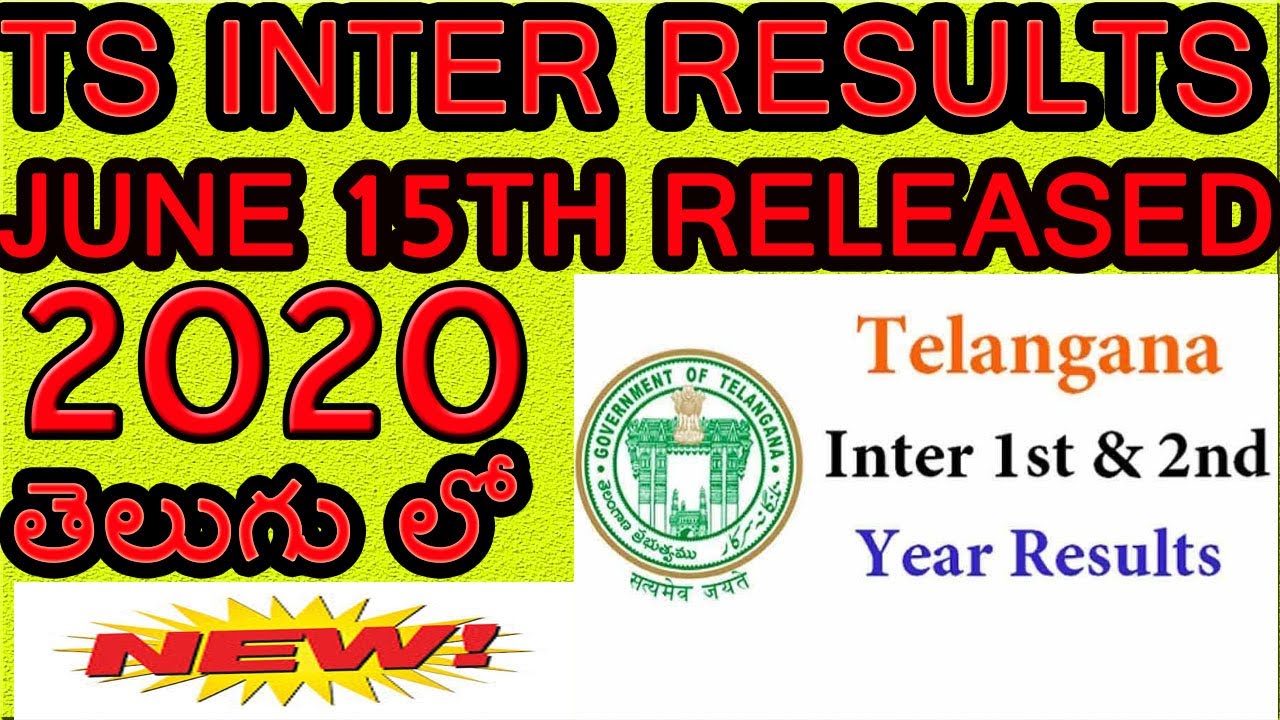 II TS INTER RESULTS JUNE 15TH 2020 II CHECK TS INTER RESULT 2020 II HOW ...