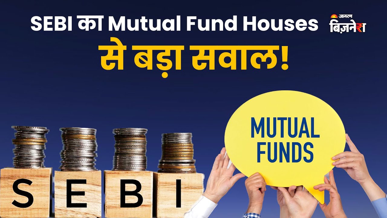 Business News: SEBI Asks Investors About High Risk Sale Mutual Fund ...
