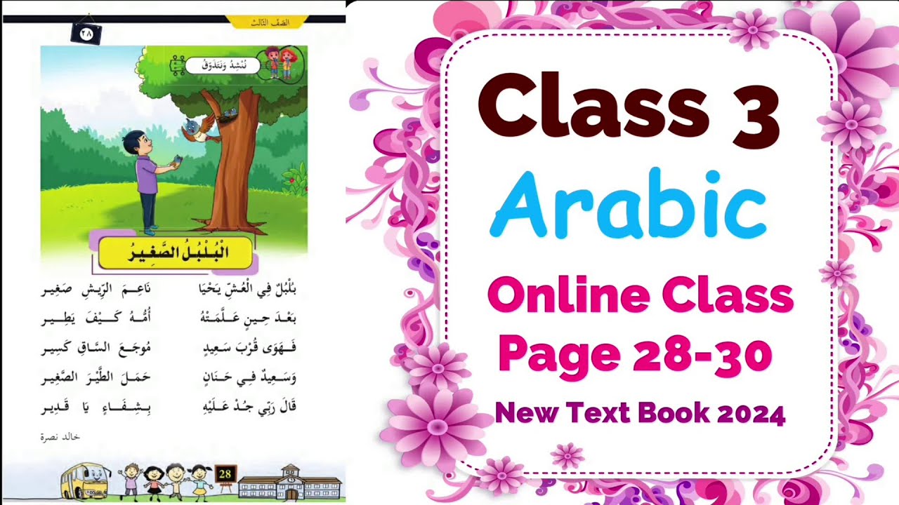 Class 3 Arabic Online Class | Unit 2 Page 28 - 30 | New Text Book 2024 ...