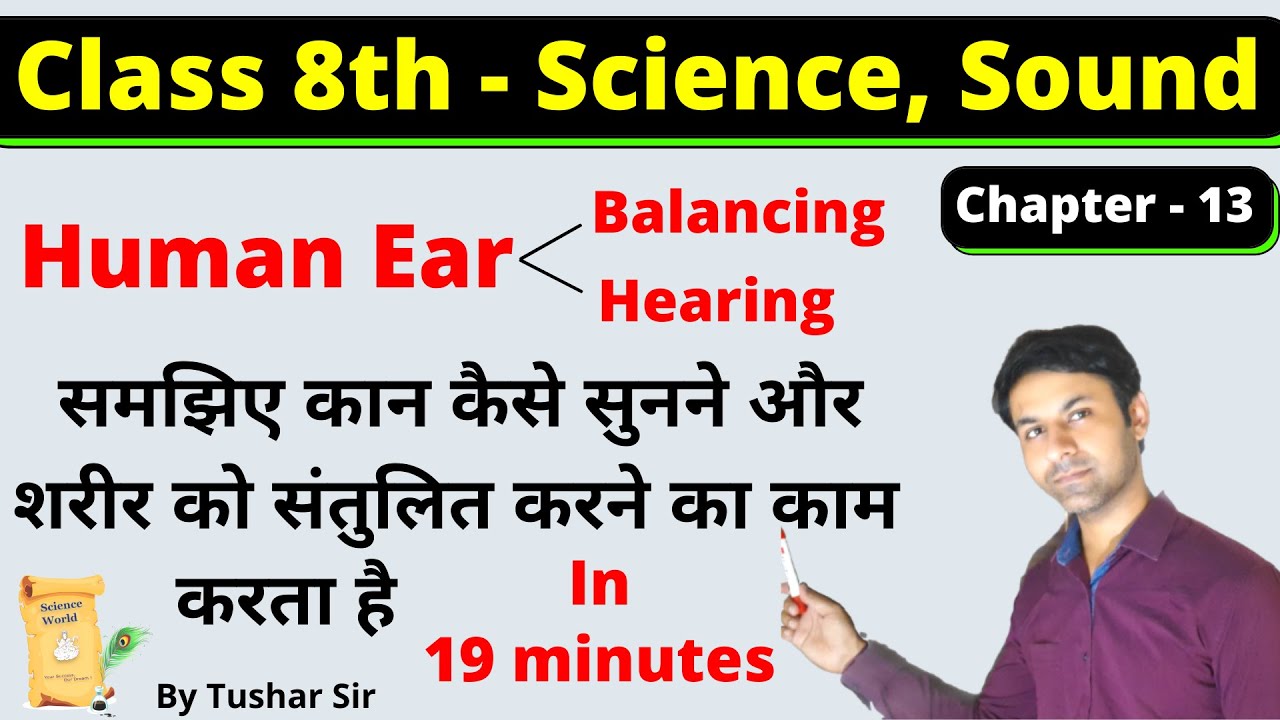 Class 8 Science-Sound (Chapter13) | Structure of Human Ear | By Tushar ...