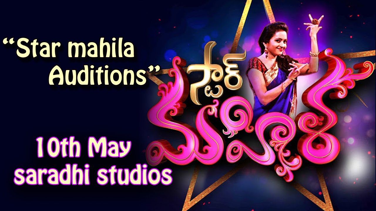 "STAR MAHILA" Auditions || Do you want to be a STAR MAHILA ? - Anchor ...