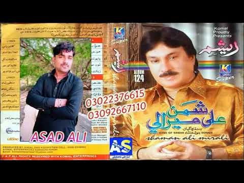 RESAM Album 124   Shaman Ali Mirali Pateun tohnje naw jo