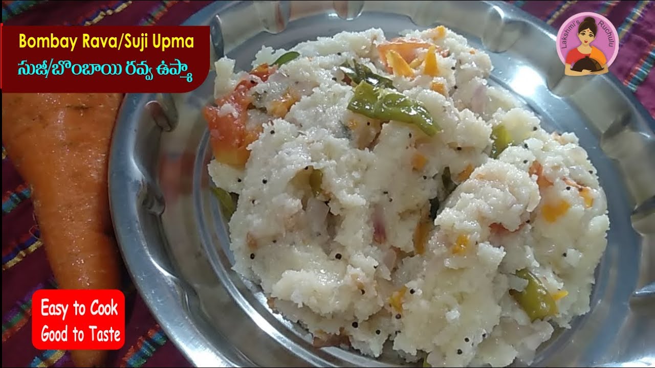 How to Make Bombay Rawa/Suji Upma Perfectly | ఒక సారి బొంబాయి రవ్వ ...