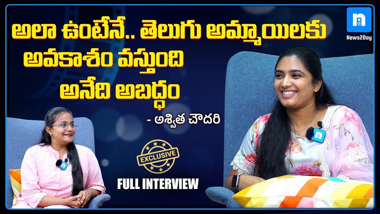 Exclusive Interview with Aswitha Chowdary, who impressed audiences with ...