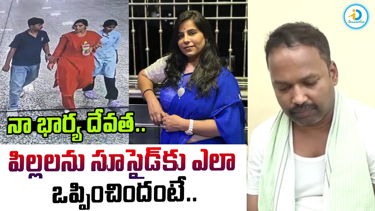 విజయశాంతి కేసులో బయటపడ్డ నిజాలు.. | Charlapalli Railway Station Vijaya ...
