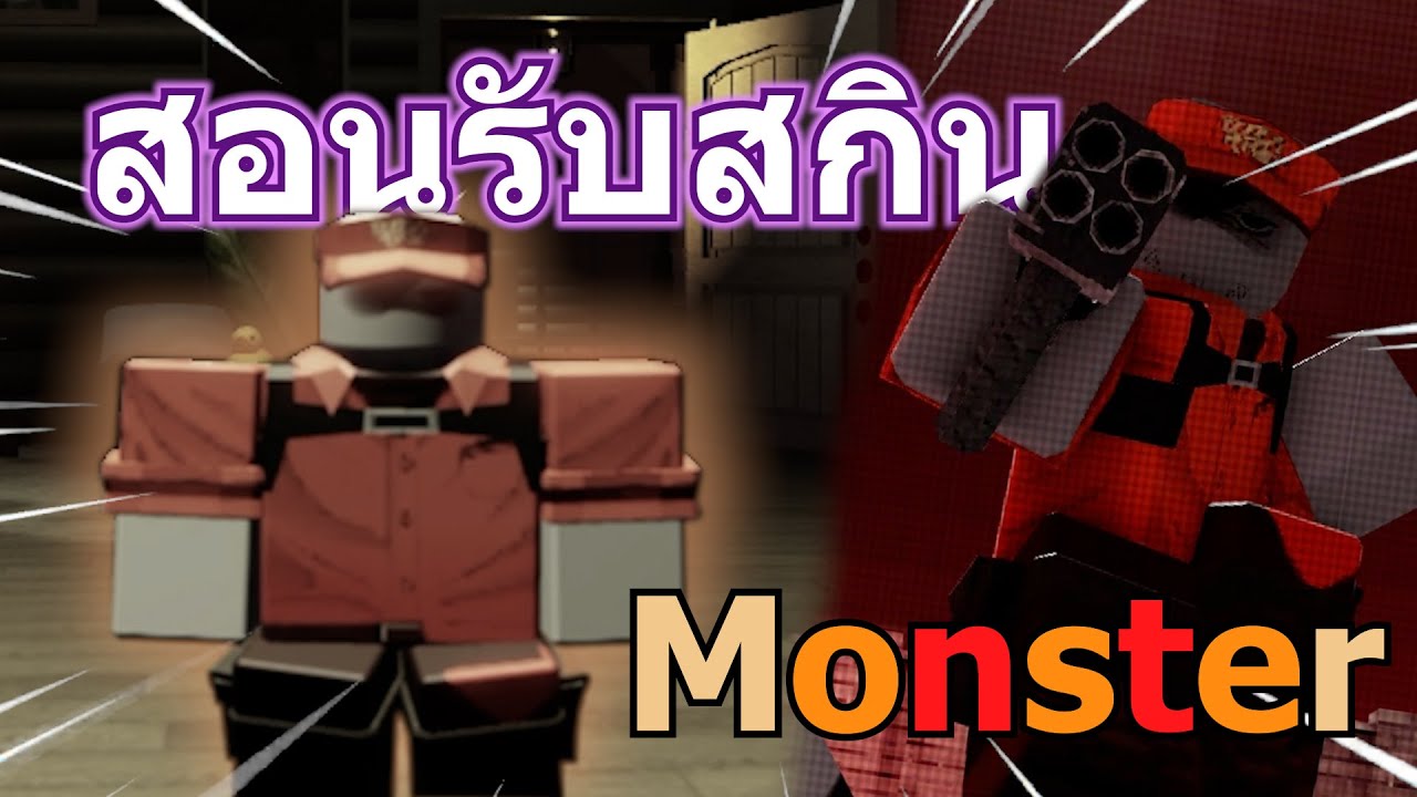 สกิน Elliot ที่เท่ที่สุด รับได้แบบฟรีๆ | Roblox Forsaken , Pizza Game ...