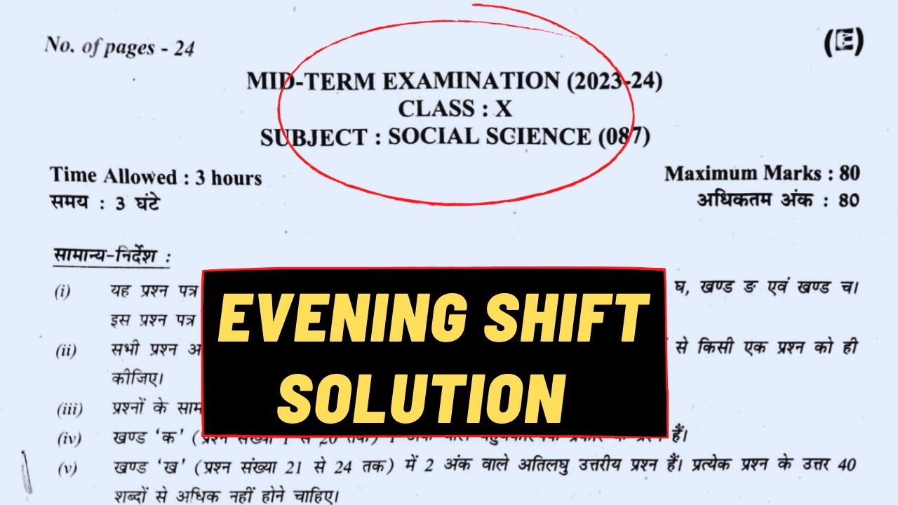 Class 10 Social Science Paper Solution Evening Shift 2023-24 | Sst Answer Key Mid Term 2023 ...