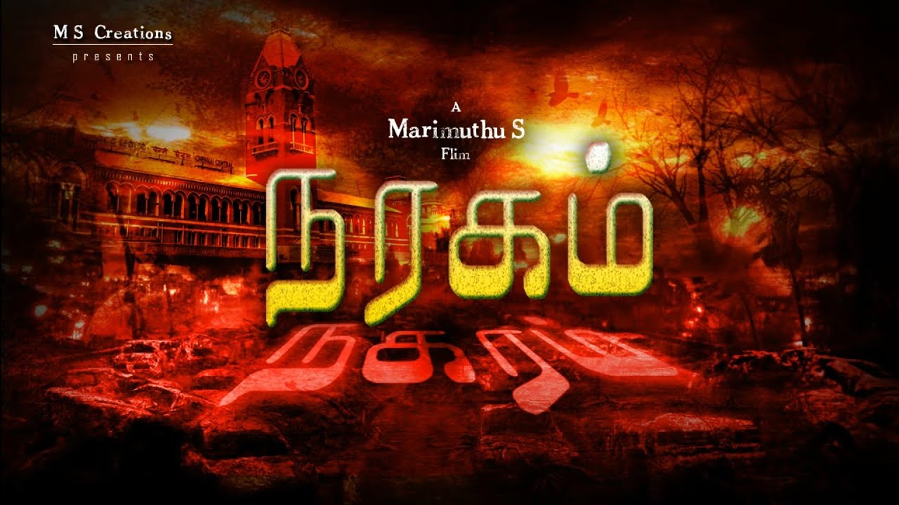 #Naragam(Nagaram) New Tamil Short Film 2018 #By Marimuthu S #2 - YouTube