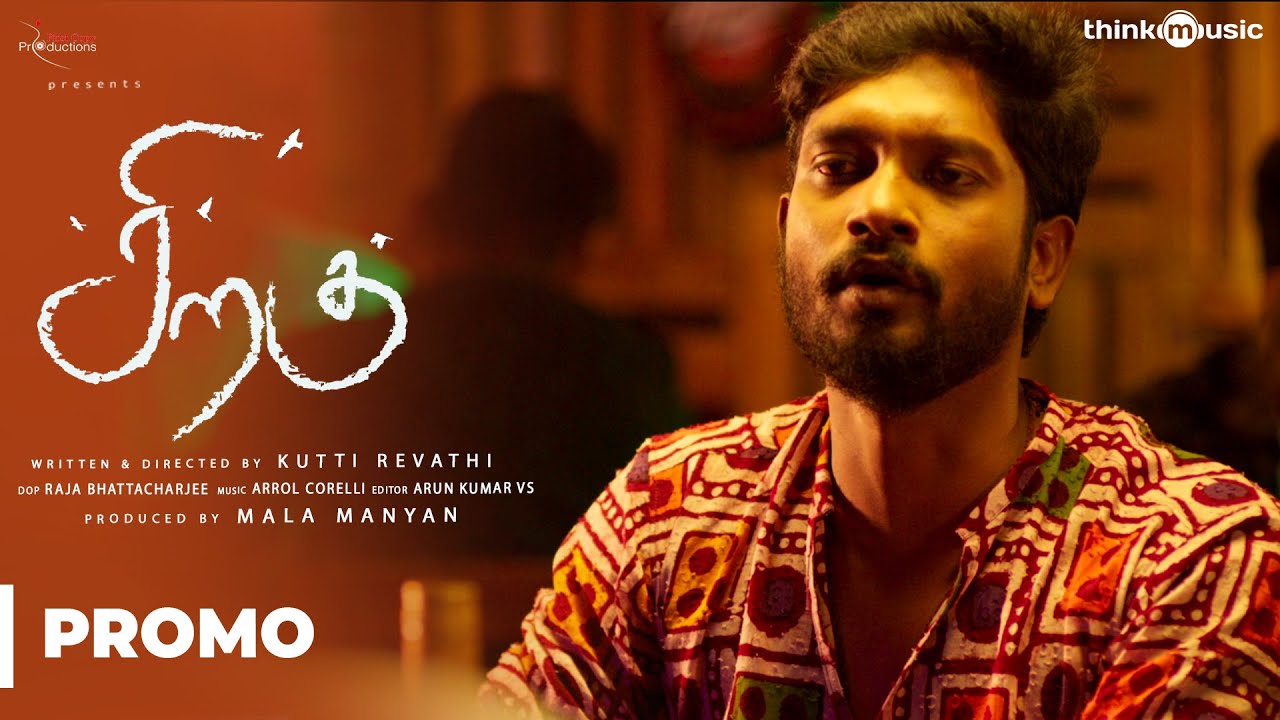 Siragu | Age Themed Promo Video | Hari, Akshitha | Arrol Corelli ...