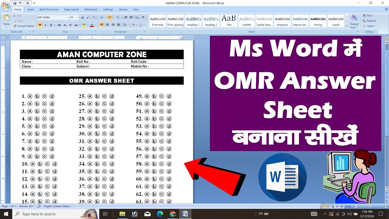 Ms Word me OMR Answer Sheet kaise banaye. How to make OMR Answer Sheet ...