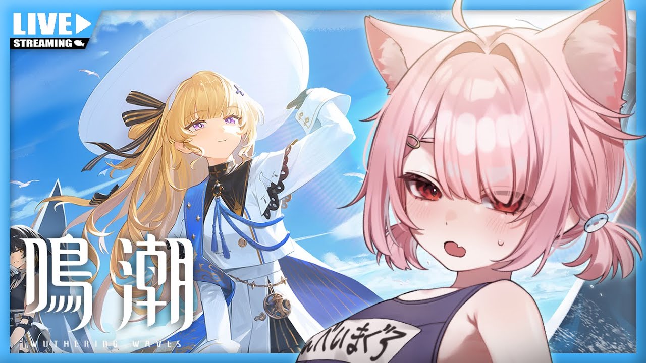 【鳴潮】メインとかイベントとか進めたい【Vtuber】#006 (PS5版) - YouTube