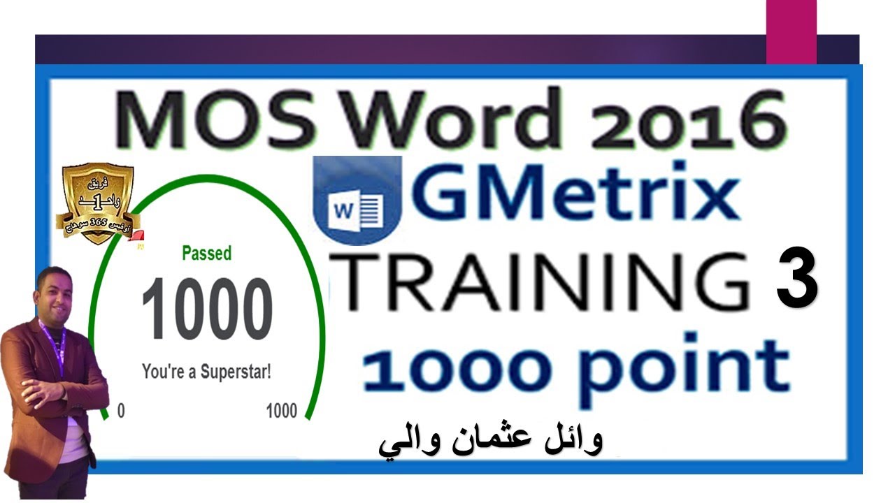 GMetrix MOS Word 2016 Exam 3 - YouTube