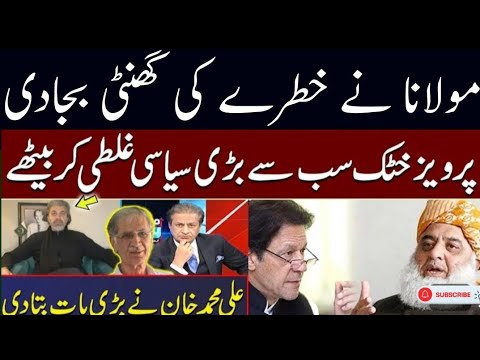 Mery Swaal with Absar Alam||Absar Alam with Ali Muhammad Khan||Ali ...