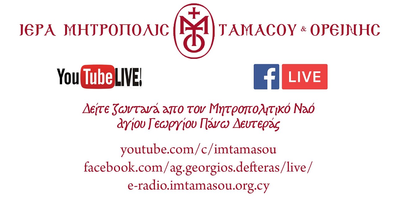 17/12/2021 - Αγρυπνία - YouTube