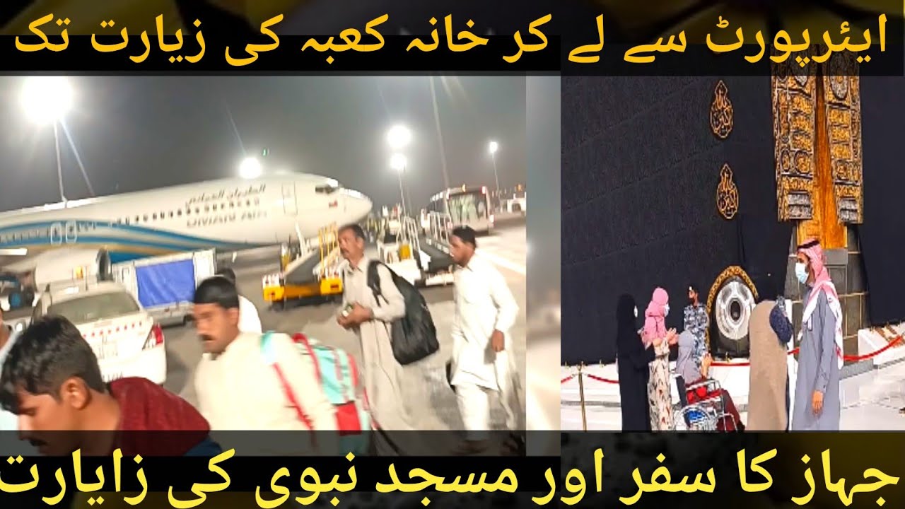1st time airplane journey to makkah and madina completed ziaryat - YouTube