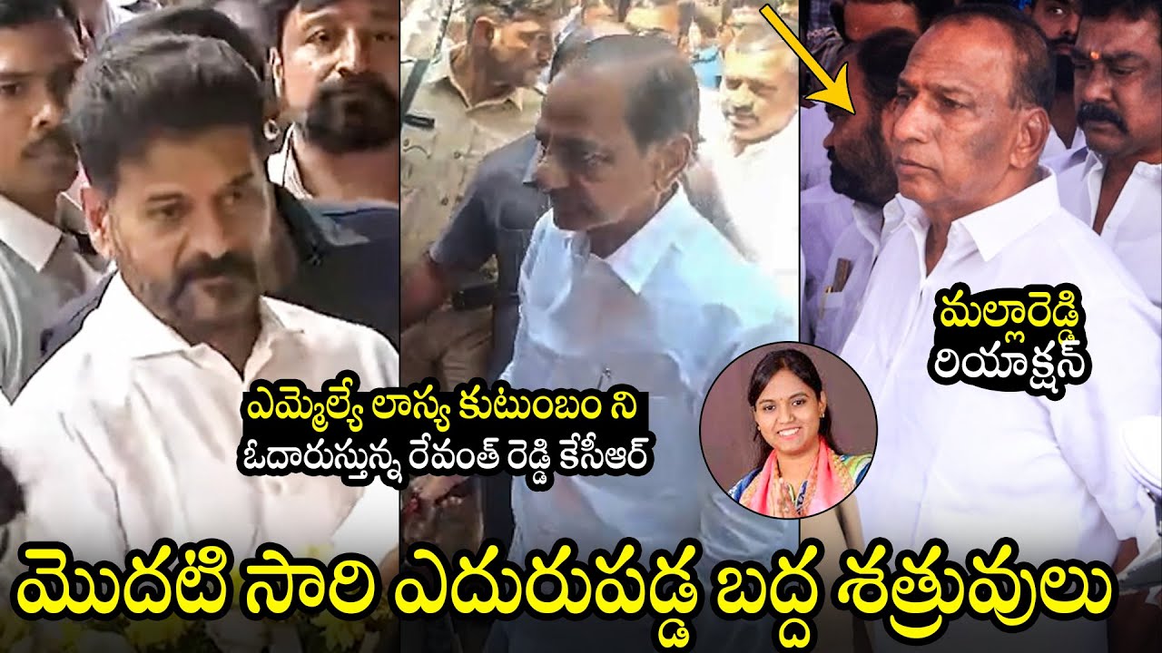 CM Revanth Reddy And KCR Latest Visuals At BRS MLA Lasya Nanditha To ...