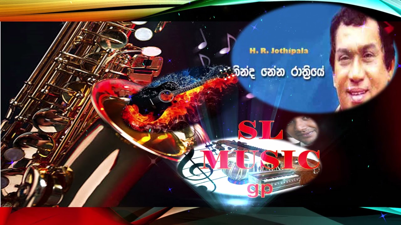 නින්ද නේන රාත්‍රියේ මේ පාළු කාන්සියේ / Artist: H.R.Jothipala / එච්ආර් ...