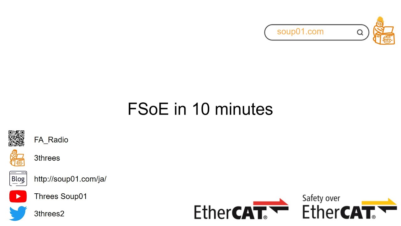 EtherCAT.Let's Talk with FSoE in 10Mins! - YouTube